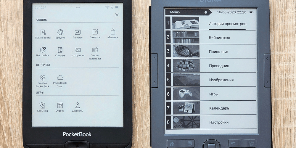 Digma X1 или PocketBook 618 Basic Lux 4: какую недорогую электронную ...