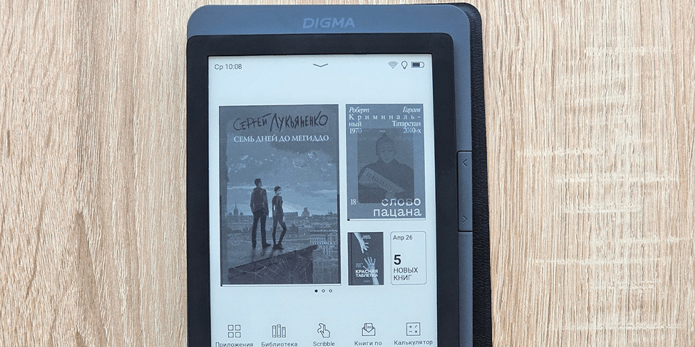 Digma X1 или PocketBook 618 Basic Lux 4: какую недорогую электронную ...